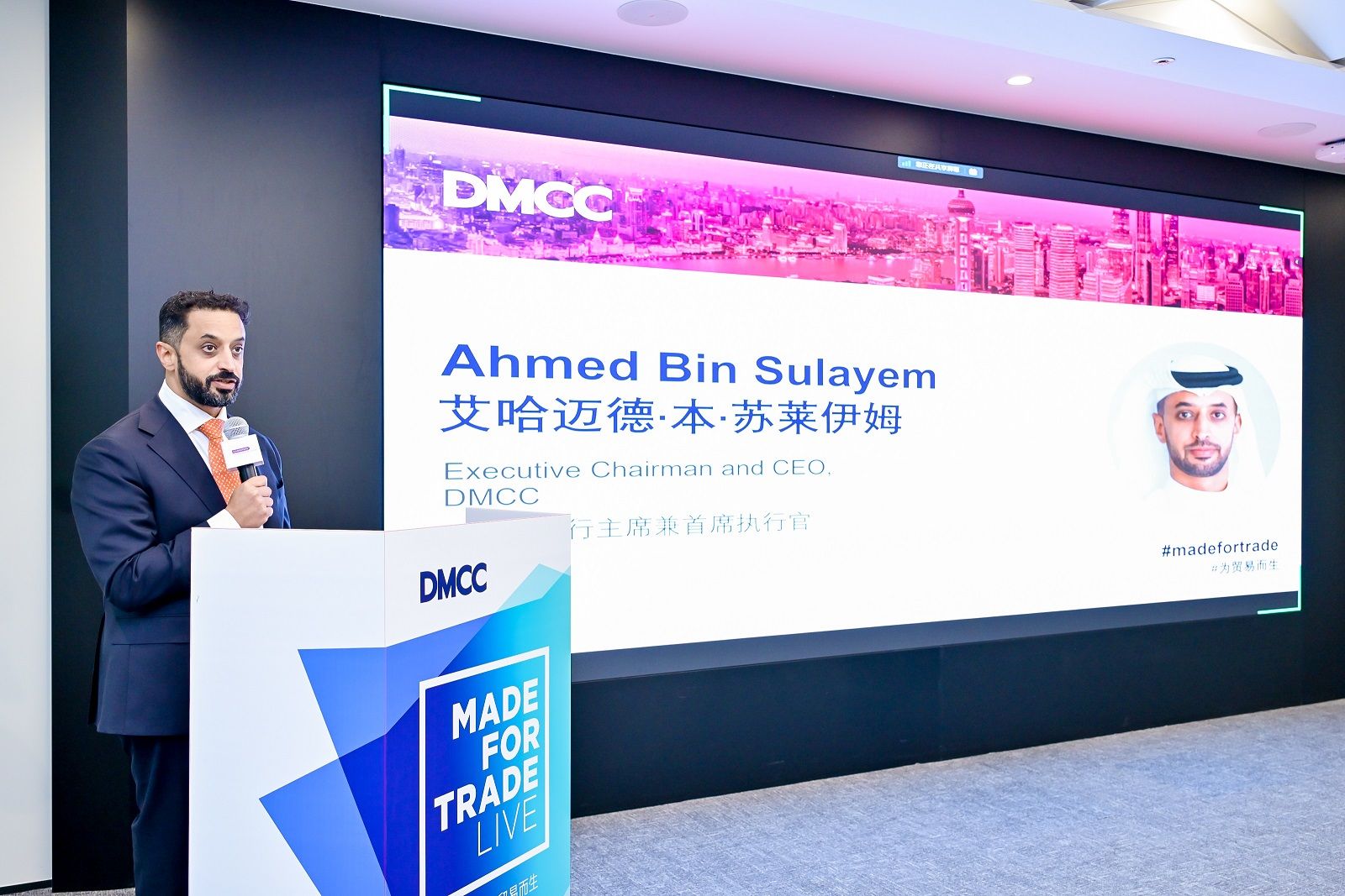 DMCC Announces 25% Annual Growth In New Chinese Member Companies As It Concludes First 2024 ...